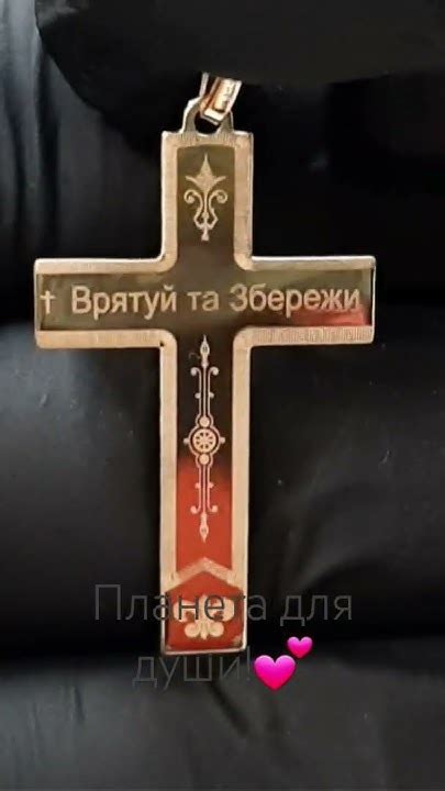 Хрест Врятуй та збережи Youtube