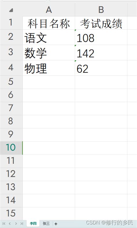 根据excel模板导出多个sheet数据excel导出多个sheet页 Csdn博客