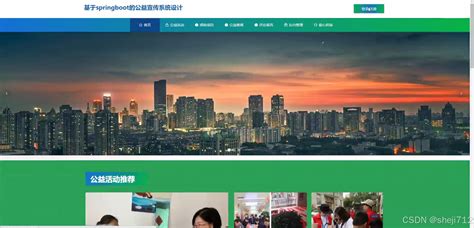 开题报告 Flask框架的爱心慈善公益系统8pyxp（程序论文python） Csdn博客