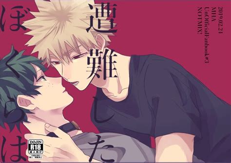 Dj Bakudeku R Omegaverse Cocomic Read The Most Popular Yaoi Manga
