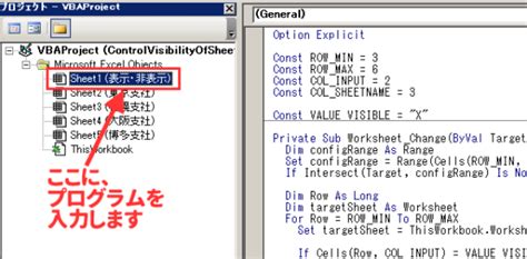 VBAセルの内容に応じてシートの表示非表示を切り替える VBAセルの内容に応じてシートの表示非表示を切り替える