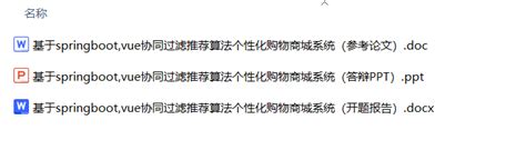 N 140基于springbootvue协同过滤推荐算法个性化购物商城 Csdn博客