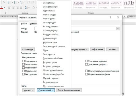 Поиск в Ворде Как в Word найти слово в тексте