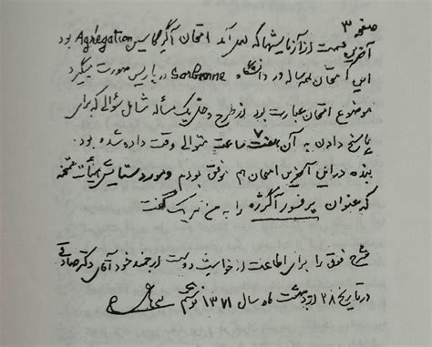 تقی فاطمی کیست؟ Amir Asghari