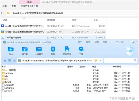 java基于java技术的宠物交易平台的设计与实现（开题 源码） 宠物资源交易平台设计 csdn博客