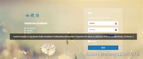 Ruoyi 逻辑缺陷漏洞分析ruoyi 漏洞 Csdn博客