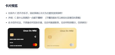 【号外】linux Do Wiki 站 Wiki Linux Do 现已上线！ 文档共建 Linux Do