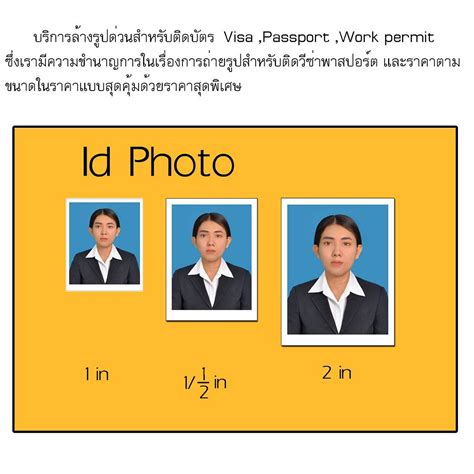 รูปติดบัตร