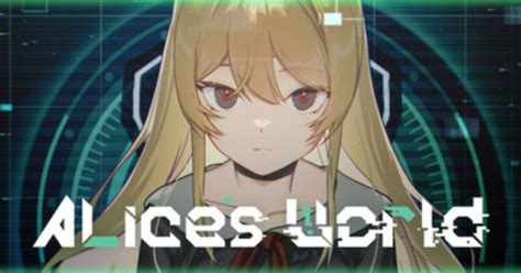 『alices World』のゲーム紹介【最新情報まとめ】 ゲームウィズ
