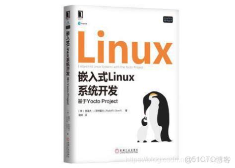 怎么使用 Yocto 构建文件系统？51cto博客yocto系统