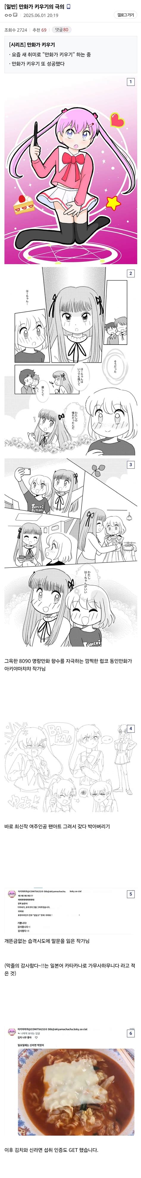 좋아하는 만화가 키우기하는 디시인 유머 움짤 이슈 에펨코리아