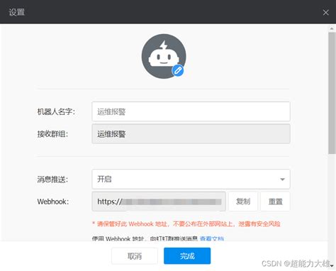 Linux 使用shellpython编写钉钉自动监控报警脚本python脚本 钉钉 报警 Csdn博客