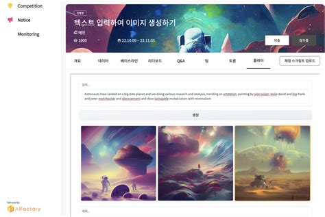 인공지능팩토리 Ai 모델 서비스 위한 ‘추론 자동화 서비스 개발
