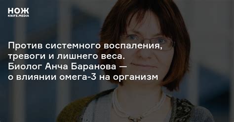 Эффекты омега 3 — Нож