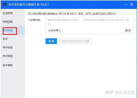 在【微信小程序】中实现 【支付宝支付】是一种什么样的体验？ 知乎