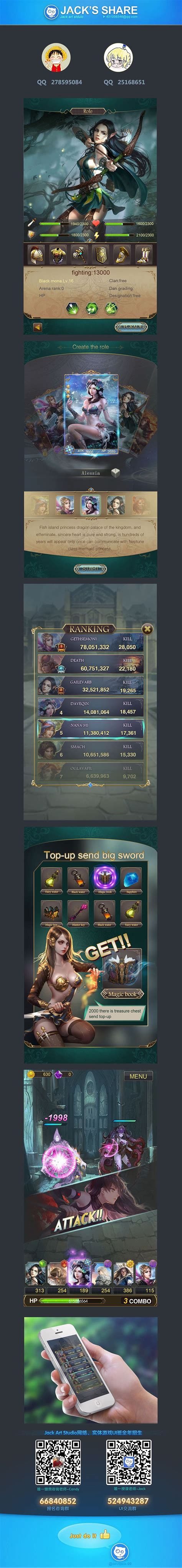 UI报名群66840852 UI交流群524943287 blog sina com cn deviljack99 weibo com u 2796854547