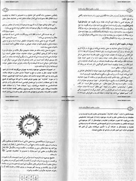 اسما الحسنی3 Pdf