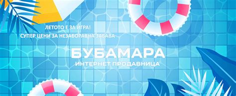 Светот на Биби СиСедимеДома Facebook