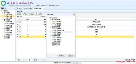 招收java1234门徒java知识分享网 免费java资源下载