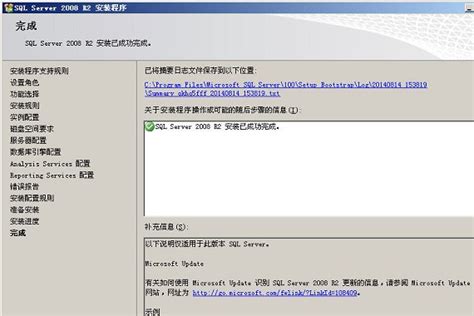 临沂管家婆软件sqlserver2008r2的安装步骤
