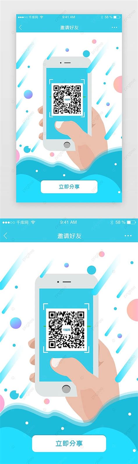 Green Simple Applet Sharing Qr Code Page Template Download On Pngtree