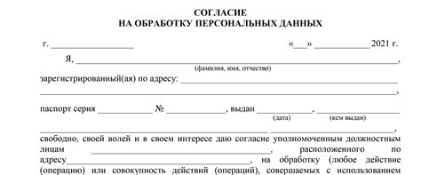 Согласие на обработку персональных данных абитуриента