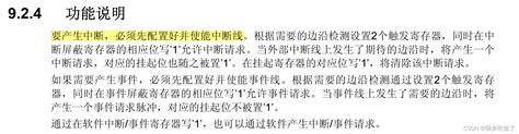 直接对stm32的寄存器操作来实现外部中断配置stm 32 外部中断寄存器方法 Csdn博客
