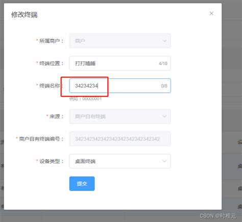 Element Input输入只能为数字问题element Plus Input Parse 只展示数字 Csdn博客