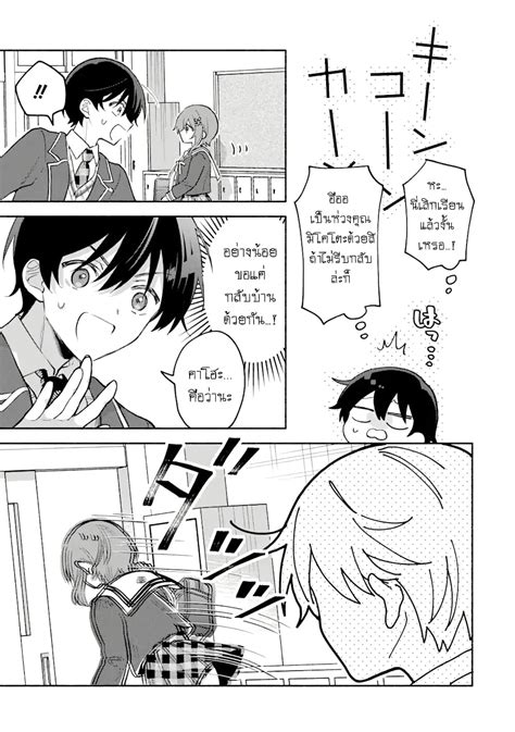 อ่านการ์ตูน Cool Na Megami Sama To Issho Ni Sundara Amayakashi Sugite