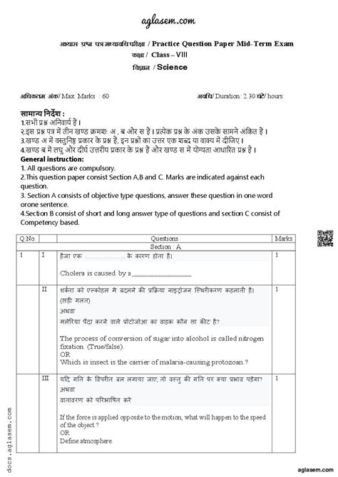 Class 8 Science Mid Term Sample Paper 2024 Download Pt1 Term 1
