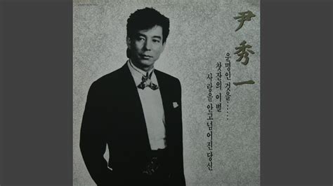 찻잔의 이별 Youtube