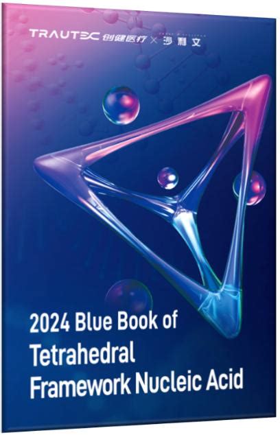 Frost And Sullivan Co Published 2024 Blue Book Of Tetrahedral Framework