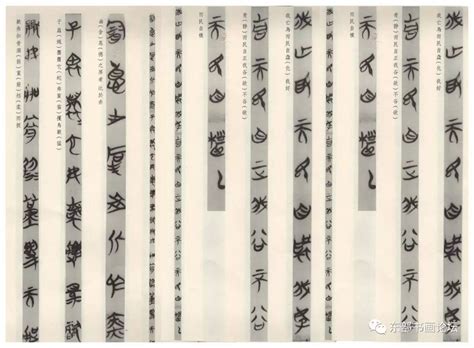 郭店楚简《老子》全文附图