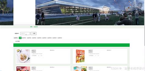 python毕设 基于vue的健身食谱系统的设计与实现程序 论文 csdn博客