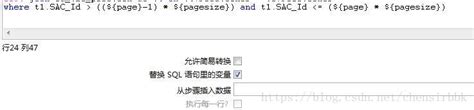 kettle 多表查询大量数据同步 mysql 分页实现 triggering heartbeat signal csdn博客