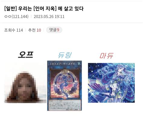 유희왕] 우리는 인어 지옥에 살고 있다 Battlepage