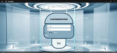 ssm php node python社区居民健康管理系统 CSDN博客