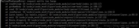 Express解决413 Request Entity Too Large问题express Request Entity Too