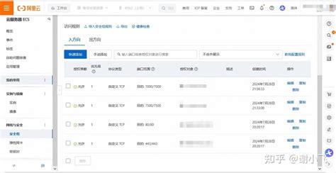 Frp搭建内网穿透服务指南 知乎