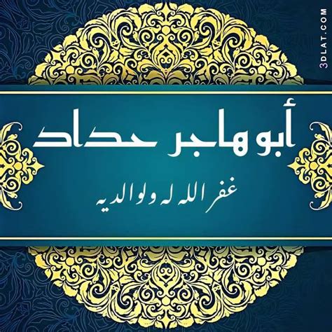 📌للشباب المتحمسين 👈لفضيلة الشيخ العلامة محمد علي فركوس حفظه الله تعالى By ‎أبو هاجر حداد‎ We
