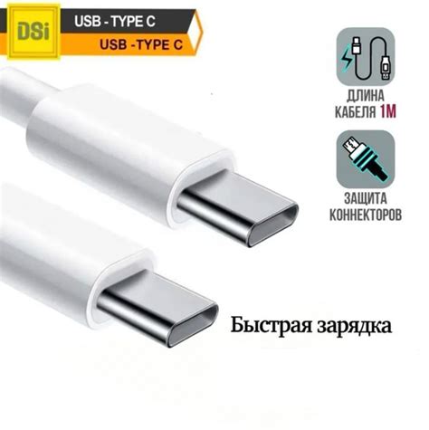 Кабель Usb Type C Dsi Accessories кабель Type C 2 Usb Type C Usb 3 0 купить по низкой цене в