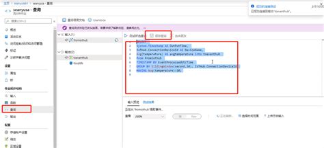 Azure Iot Hub 动手训练营 （3） 实验2，使用流分析（stream Analytics）对遥测数据进行实时在线分析并将结果写入
