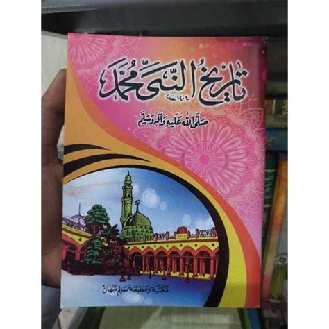 Jual Kitab Tarikh Nabi Muhammad Saw Shopee Indonesia