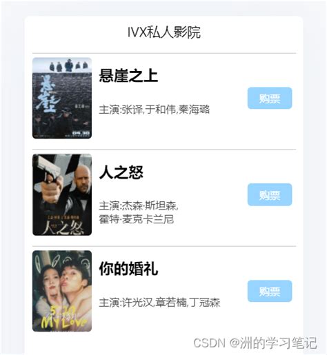 关于我用ivx沉浸式体验了一把0代码创建电影院购票小程序这件事做一个电影票选座小程序无需编程 Csdn博客