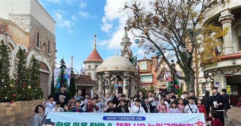 [울산소식]남구가족센터 다문화가족 자녀 체험 학습 등