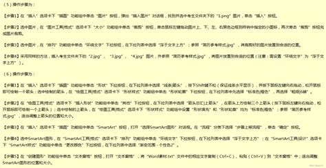 计算机二级真题笔记word Csdn博客