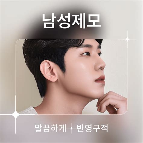 아포지플러스 남자 브라질리언 제모 이벤트 할인 가격 후기 전후 효과 정보 By 닥터쁘띠의원홍대입구점 여신티켓