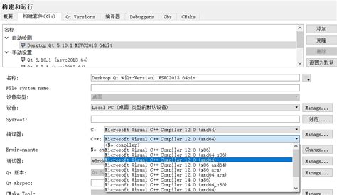 qtcreator kits构建套件报错 红色、黄色感叹号 qt构建套件红色感叹号 csdn博客