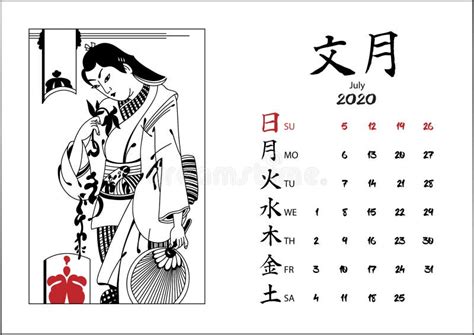 Calendar 2020 With Japanese Illustrations Stock Vector Illustration