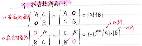 『基础』线性代数 1行列式 行列式两行互换 csdn博客